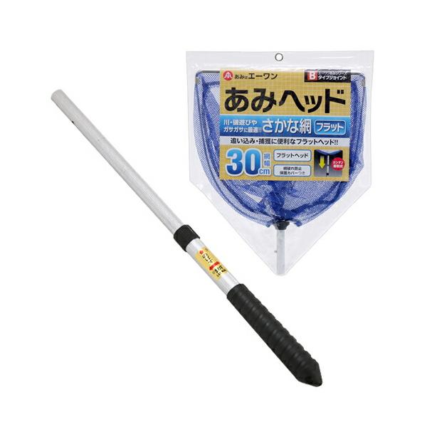 メーカー：エーワン エーワン　おさかな採集網セット　２段伸縮　魚捕り網　Ｂ―３０Ｓ　Ｂ−４８　アクア用品　川　魚　柄が伸びる　網　魚用　海　魚採り　採集　遊び　アウトドア　20190620　tsbs　アクアリウム　summer_work_c...