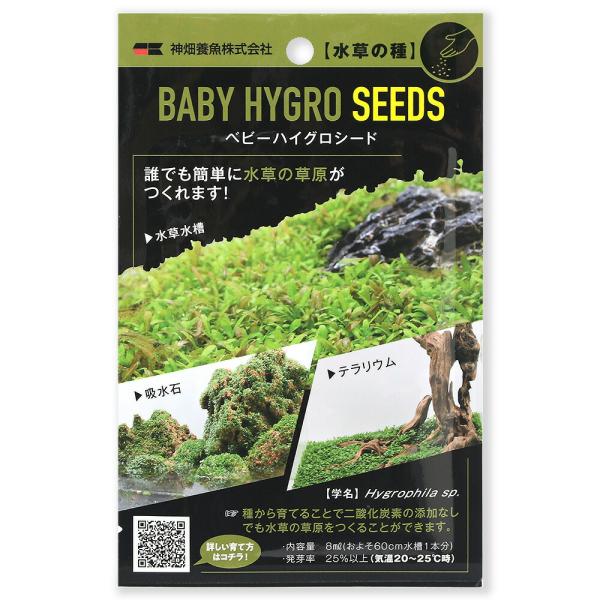 メーカー：カミハタ _aqua　_kame　_hachu　カミハタ　水草の種　ベビーハイグロシード　4971664658219　20190904　kszk　アクア用品　水草　種　シード　給水石　テラリウム　アクアリウム　アクアテラリウム　パ...
