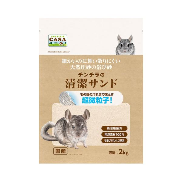 メーカー：マルカン q10_price　prkpaqua　マルカン　CASA　チンチラの清潔サンド　2kg　カーサ　小動物　チンチラ　トイレ　トイレタリー　トイレ砂　浴び砂　砂　砂浴び砂　砂浴び　ゼオライト　4906456569442　ka...