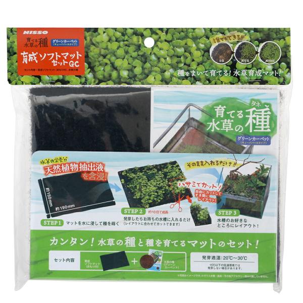 メーカー：ニッソー ニッソー　育てる水草の種　育成ソフトマットセットGC　4975637206438　20191113　kszk　アクア用品　水草　種　シード　seed　レイアウト　アクアリウム　テラリウム　カーペット　キューバパール　マッ...