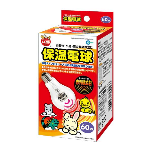 メーカー：マルカン minimalhoon　marukan　heaterhon　マルカン　保温電球６０Ｗ　4906456569466　20190913　ｋｓｚｋ　小動物用品　鳥用品　爬虫類用品　保温　電球　ライト　熱　ハムスター　インコ　ウ...
