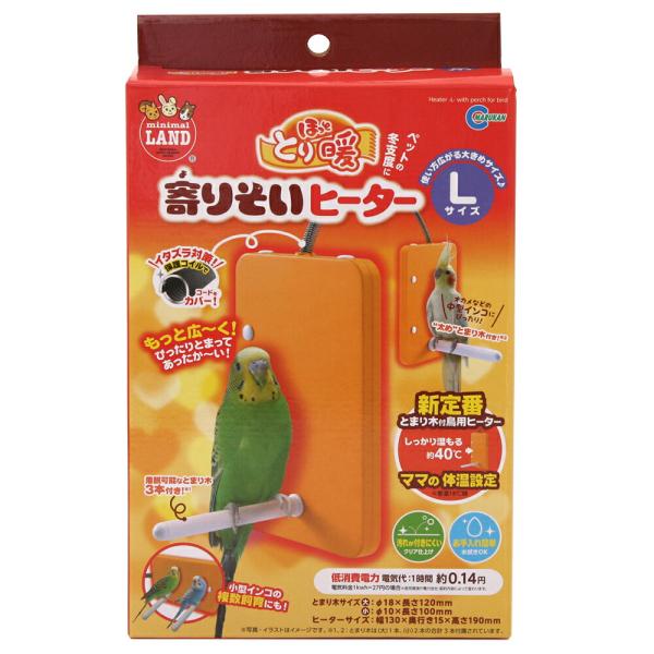 メーカー：マルカン minimalhoon　marukan　heaterhon　20190908　ｋｓｚｋ　鳥用品　鳥　インコ　小型インコ　小鳥　オカメインコ　セキセイインコ　ブンチョウ　文鳥　十姉妹　ジュウシマツ　カナリア　保温　寒さ対策...