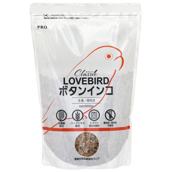 メーカー：ナチュラルペット _animal　ＮＰＦ　ＰＲＯ　Ｃｌａｓｓｉｃ　ボタンインコ　８００ｇ　4932804304816　20191003　ｋｓｚｋ　鳥用品　鳥フード　小動物　鳥　インコ　小型インコ　小鳥　エサ　餌　穀物　シード　lo...