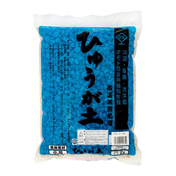 _gardening　日向砂　小粒　２Ｌ　4939091010352　20191130　ｋｓｚｋ　ガーデニング用品　園芸用品　鉢底石　洋蘭　ラン　寒蘭　東洋蘭　オモト類古典植物全般　高温　滅菌　ひゅうが土　排水　保水　通水　微酸性　中粒　大...