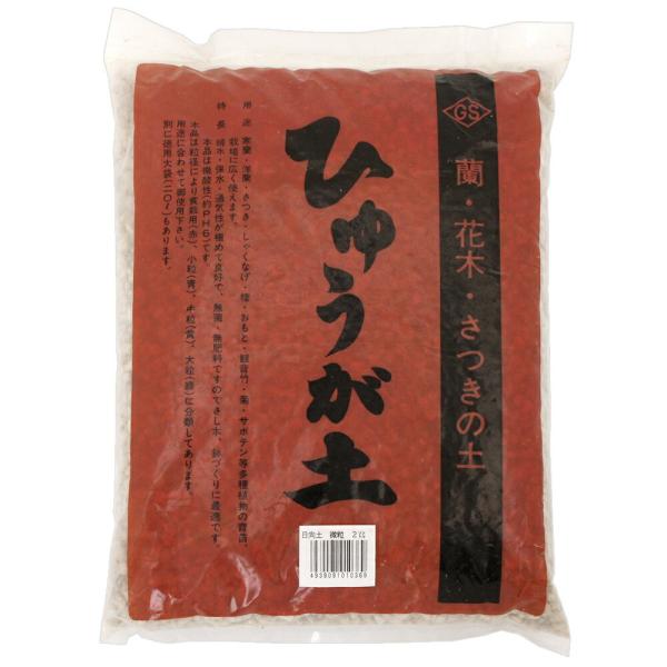 _gardening　日向砂　微粒　２Ｌ　4939091010369　20191130　ｋｓｚｋ　ガーデニング用品　園芸用品　鉢底石　蘭　花木　さつきの土　寒蘭　洋蘭　さつき　しゃくなげ　椿　おもと　観音竹　菊　サボテン植物　排水　保水　通...