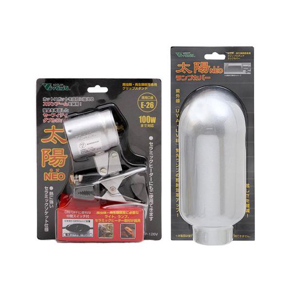 メーカー：ビバリア 亀・爬虫類　クリップスタンド　Ｅ２６　スワンアーム　セラミック　爬虫類　両生類　ビバリア　20130529　ＫＫ　4582443490526　ランプカバー　日光浴　ライト　照明　紫外線　ＵＶ球　カバー　20191108　...