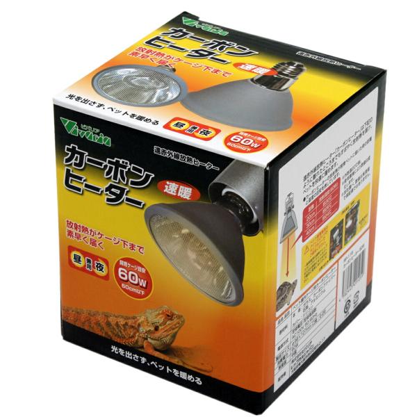 メーカー：ビバリア vivaria　heaterhon　ビバリア　カーボンヒーター　６０Ｗ　爬虫類用　4582443491059　20200118　ｋｓｚｋ　爬虫類　照明　保温　交換球　Ｅ−２６　カーボン　ヒーター　昼夜兼用　６０ｃｍ　E2...