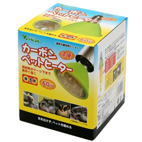 メーカー：ビバリア minimalhoon　vivaria　heaterhon　ビバリア　カーボンペットヒーター　６０Ｗ　鳥・小動物用　4582443491264　20200118　ｋｓｚｋ　照明　保温　交換球　Ｅ−２６　カーボン　ヒーター...