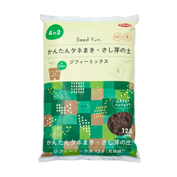 メーカー：サカタのタネ 観葉植物　土　培養土　サカタのタネ　ジフィーミックス　１２Ｌ　4974449006281　20200219　ＧＢＮＭ　ガーデニング　園芸用品　用土　水苔　マルチング　全般用　育苗　苗　苗床　挿し木　さし木　さし芽　種...