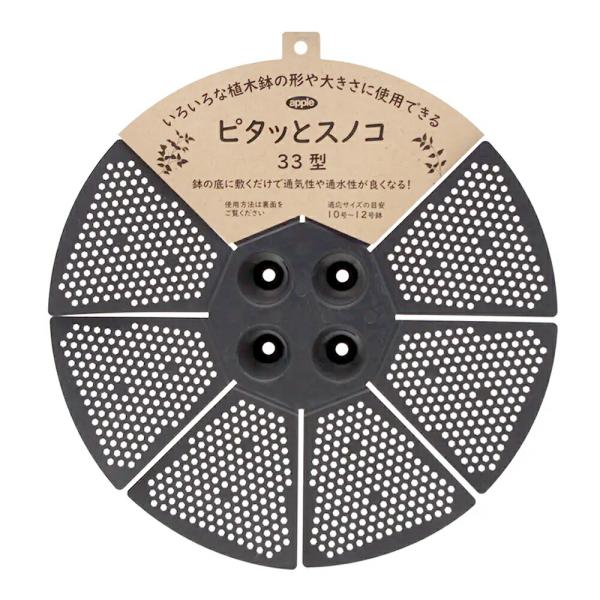 メーカー：アップルウェアー _gardening　アップルウェアー　ピタッとスノコ　３３型　4905980200821　20200307　ｋｓｚｋ　ガーデニング用品　園芸用品　鉢底ネット　軽石　通気性　通水性　１０号　１１号　１２号　鉢　o...