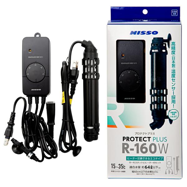 メーカー：ニッソー _aqua　ニッソー　プロテクトプラス　Ｒ−１６０Ｗ　4975637246663　60cm水槽　20200412　ｋｓｚｋ　アクアリウム用品　ヒーター　保温器具　海水魚　熱帯魚　マルカン　高精度　空焚き防止機能　サーモス...