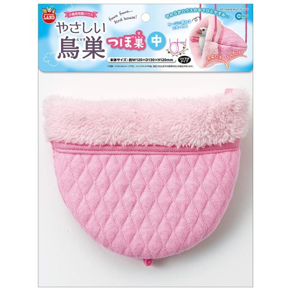 メーカー：マルカン 巣箱　_animal　マルカン　やさしい鳥巣　つぼ巣中　1個　4906456561774　20200223　kszk　鳥用品　巣　吊り下げ　鳥の巣　文鳥　ブンチョウ　インコ　セキセイインコ　opa2_choku　y20m02