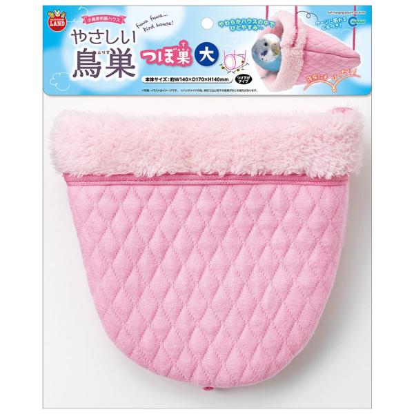 メーカー：マルカン 巣箱　_animal　マルカン　やさしい鳥巣　つぼ巣大　１個　4906456561811　20200223　ｋｓｚｋ　鳥用品　巣　吊り下げ　鳥の巣　文鳥　ブンチョウ　インコ　セキセイインコ　opa2_choku　y20m02