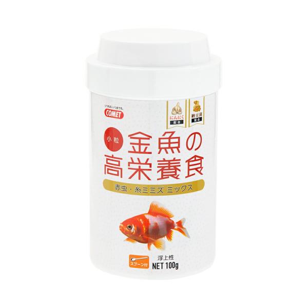 メーカー：イトスイ _aqua　コメット　金魚の高栄養食　１００ｇ　4971453055977　20200505　ＧＢＮＭ　アクアリウム　アクアリウム用品　フード　金魚　顆粒　フリーズドライ　浮上性　乾燥アカムシ　乾燥赤虫　乾燥イトミミズ　...