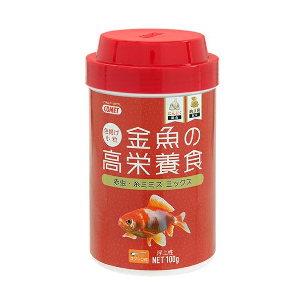 メーカー：イトスイ _aqua　コメット　金魚の高栄養食　色揚げ　１００ｇ　4971453055984　20200505　ＧＢＮＭ　アクアリウム　アクアリウム用品　フード　金魚　顆粒　フリーズドライ　浮上性　乾燥アカムシ　乾燥赤虫　乾燥イト...