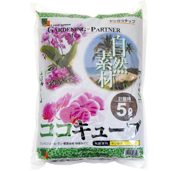 メーカー：鹿沼興産 frditem_hidden　_hachu　_gardening　_insect　_kame　自然素材　ココキューブ　５Ｌ　マルチング　鉢底石　ハスクチップ　4941518088103　20200421　ＧＢＮＭ　両生類...