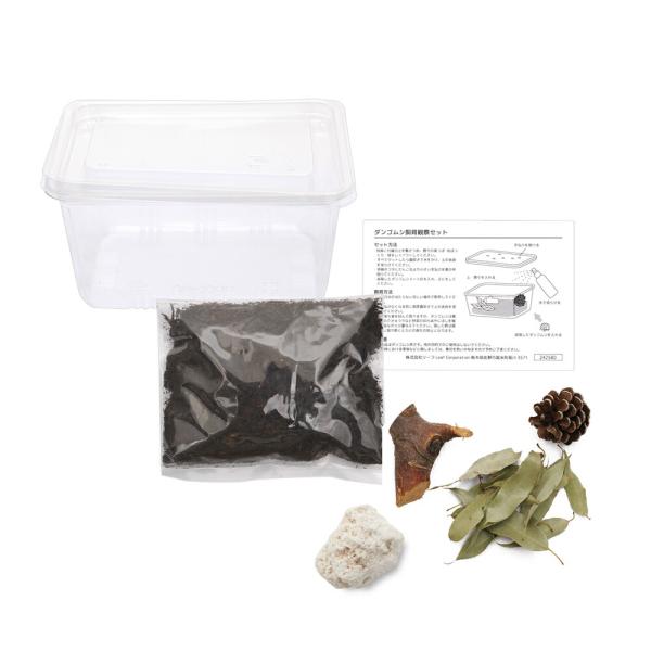 ins0701leaf _insect　ダンゴムシ　ダンゴムシ飼育　ダンゴムシ観察　ダンゴムシセット　飼育観察キット　観察セット　小動物観察　自由研究キット　夏休み研究　昆虫観察　生き物観察　飼育キット　子ども科学教材　ダンゴムシの森　初心...