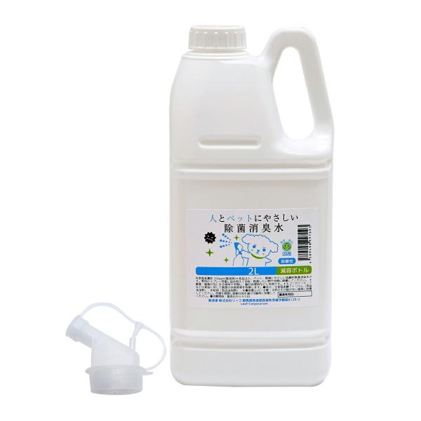 メーカー：(株)リーフ Leaf Corp usa_seizou　usymlist　muryotassei_200_299　_daily　_dog　_cat　_animal　hitopet　日用品　犬用品　猫用品　犬　猫　うさぎ　除菌　消臭...