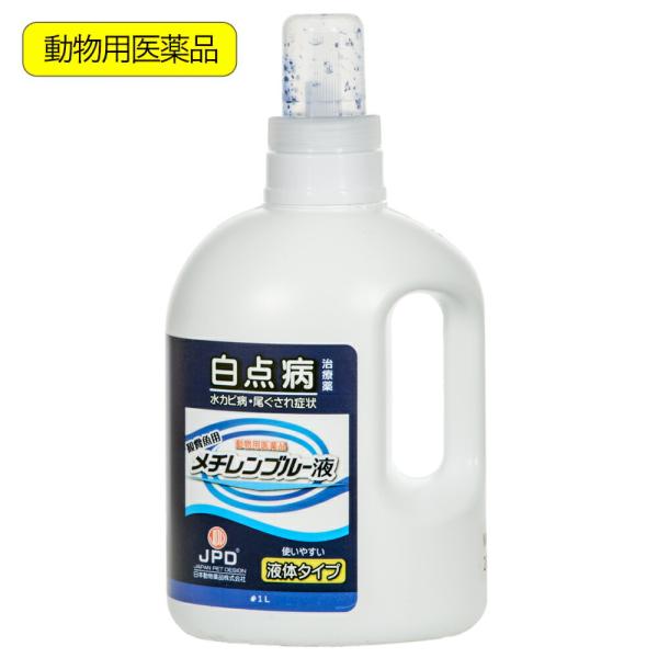 メーカー：日本動物薬品 _aqua　アクアリウム用品　アクア用品　ニチドウ　日動　治療　メチレンブルー　観賞魚用魚病薬　魚病薬　動物用医薬品　動物医薬品　医薬品　20200719　ＫＫ　薬　4975677045417　メチレンブルー水溶液　...