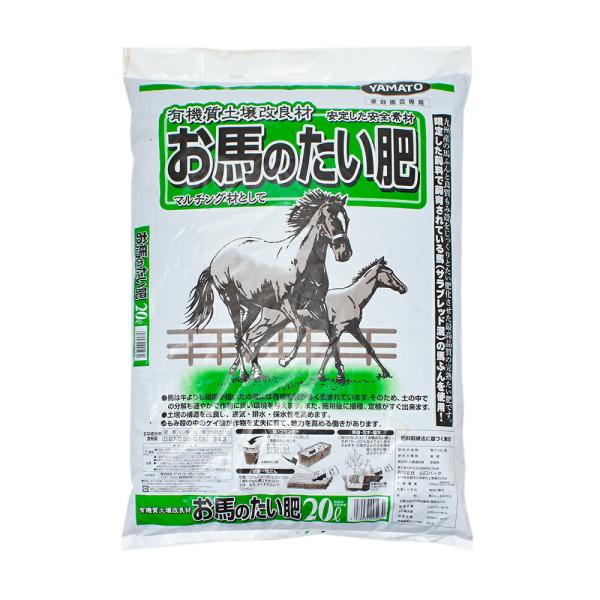 メーカー：ヤマトコーポレーション _gardening　サラブレット　お馬のたい肥　２０Ｌ　4979934005930　20200826　ＧＢＮＭ　ガーデニング　園芸用品　肥料・栄養剤　固形肥料・酵素・菌　たい肥　堆肥　肥料　栄養剤　庭木　...