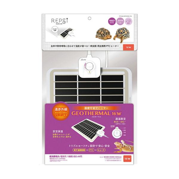 メーカー：マルカン 爬虫類　ヒーター　marukan　heaterhon　マルカン　ジオサーマル　１６Ｗ　4906456572626　20201008　y20m10　ＧＢＮＭ　両生類　保温　保温用品　パネルヒーター　パネヒ　ＧＥＯＴＨＥＲＭ...