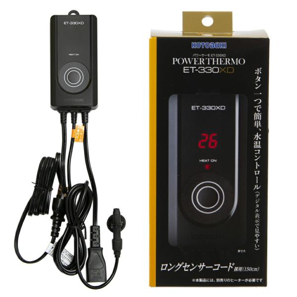 メーカー：コトブキ kotobuki　heaterhon　コトブキ工芸　パワーサーモ　ＥＴ−３３０ＸＤ　4972814572256　20201017　ＧＢＮＭ　アクアリウム　アクアリウム用品　ヒーター　保温　保温器具　保温用品　サーモ　サー...