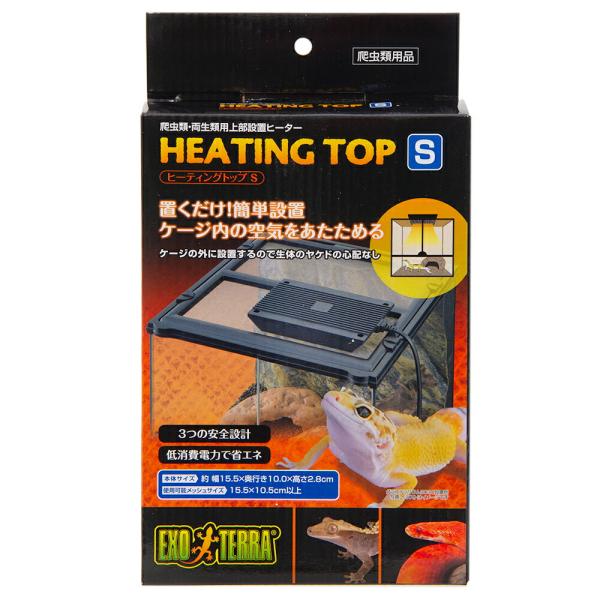 メーカー：ジェックス 爬虫類　ヒーター　gex　heaterhon　上部ヒーター　上部式ヒーター　加温　エキゾテラ　ヒーティングトップＳ　4972547039385　20200929　ＧＢＮＭ　ジェックス　亀　保温　ＵＶ球　コンパクトトップ...