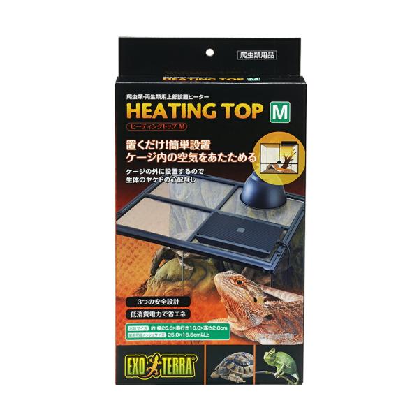 メーカー：ジェックス 爬虫類　ヒーター　gex　heaterhon　上部ヒーター　上部式ヒーター　加温　エキゾテラ　ヒーティングトップＭ　4972547039392　ジェックス　亀　保温　ＵＶ球　コンパクトトップ　rep_uv_ab　kon...