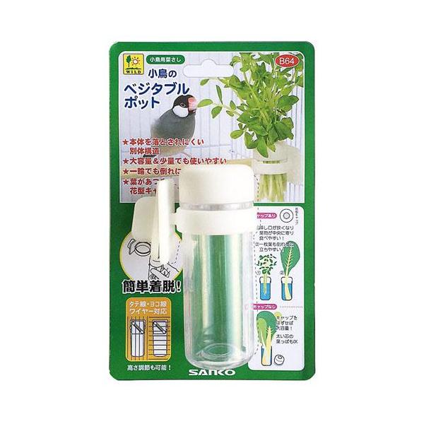 メーカー：三晃商会 _animal　4976285116407　20161001　ＫＮＩＭ　小動物　鳥　小鳥用品　小鳥　なさし　菜さし　サンコー　Ｂ64　小型インコ　中型インコ　フィンチ　ケージ内取り付け用　三晃商会　ＳＡＮＫＯ　小鳥のベジ...