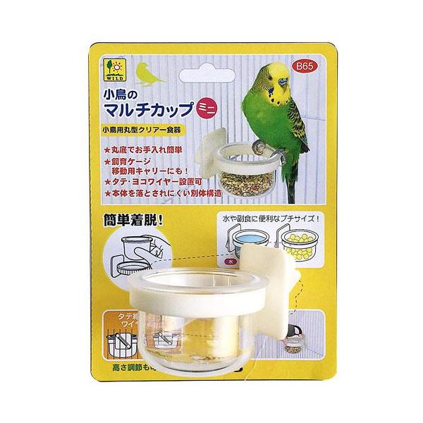 メーカー：三晃商会 _animal　4976285116506　20161001　ＫＮＩＭ　Ｂ65　三晃商会　ＳＡＮＫＯ　小鳥のマルチカップ　ミニ　小鳥用　丸型クリアー食器　サンコー　鳥用品　小動物　鳥　鳥食器　食器　透明　お手入簡単用　キ...