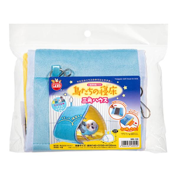 メーカー：マルカン _animal　マルカン　鳥たちの寝床　fuwafuwa_hot　三角ハウス　4906456560050　sakt　鳥用品　とりベッド　鳥の巣　とりのす　小鳥　吊り下げ　小動物　鳥　トンネル　布製ベッド　20160918...