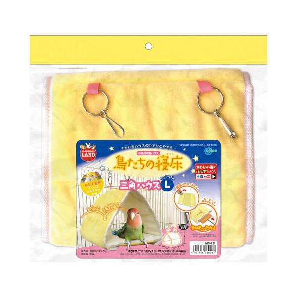 メーカー：マルカン _animal　マルカン　鳥たちの寝床　三角ハウスＬ　fuwafuwa_hot　4906456560067　ｓａｋｔ　鳥用品　とりベッド　鳥の巣　とりのす　小鳥　吊り下げ　小動物　鳥　トンネル　布製ベッド　2016091...
