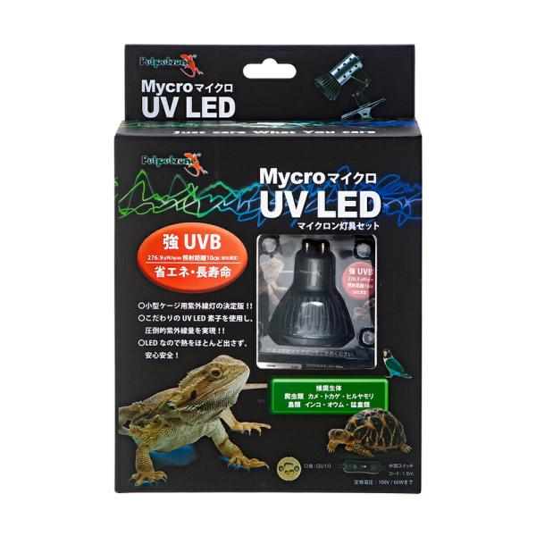 メーカー：ゼンスイ frditem_hidden　ペットペットゾーン　Ｍｙｃｒｏｎ　Ｍｙｃｒｏ　ＵＶ　ＬＥＤセット　紫外線灯　ＬＥＤ　小型ケージ　4934743010889　20201109　y20m10　ＧＢＮＭ　両生類　爬虫類　は虫類　...
