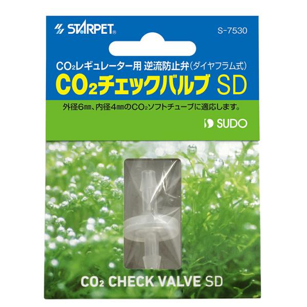 メーカー：スドー sudo　20201216　y20m12　スドー　CO2チェックバルブSD　4974212075308　nszk　S-7530　逆流防止弁　逆流　CO2　バルブ　チェックバルブ　シリコン　水草　水草用品　二酸化炭素　CO2...