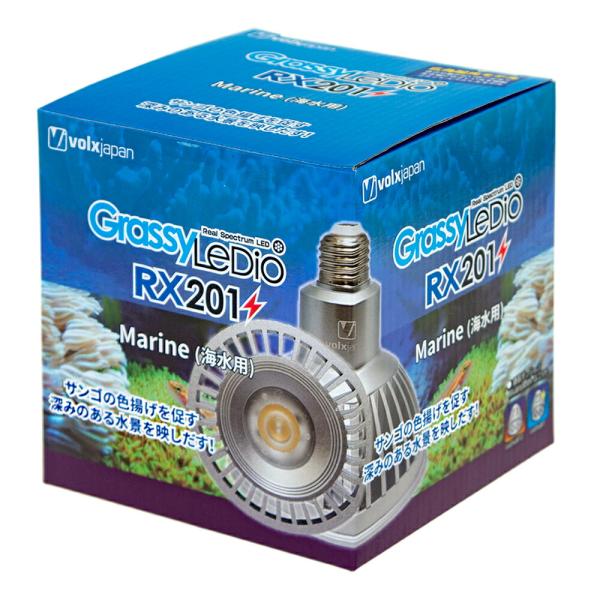 メーカー：ボルクスジャパン volxledgrassyredio　ボルクスジャパン　RX201　Marine/マリン　20210115　y21m01　4560381574638　nszk　アクアリウム用品　アクア用品　アクアリウム　ボルクス...