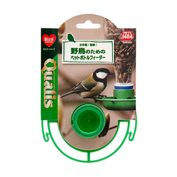 メーカー：ペッズイシバシ 20210101　y21m01　クオリス　野鳥のためのペットボトルフィーダー　4970620150194　nszk　トリ　鳥　野鳥　ペットボトル　バード　ペッズイシバシ　鳥用品　エサ台　y20m12　opa2_yoko