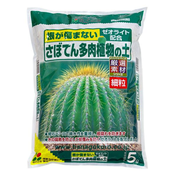 メーカー：花ごころ 培養土　土　花ごころ　サボテン多肉植物の土　５Ｌ　4977445109000　20210130　ｙ21ｍ01　ＧＢＮＭ　ガーデニング　園芸　園芸用品　用土　サボテン　シャボテン　カクタス　仙人掌　多肉　多肉植物　バーミキ...
