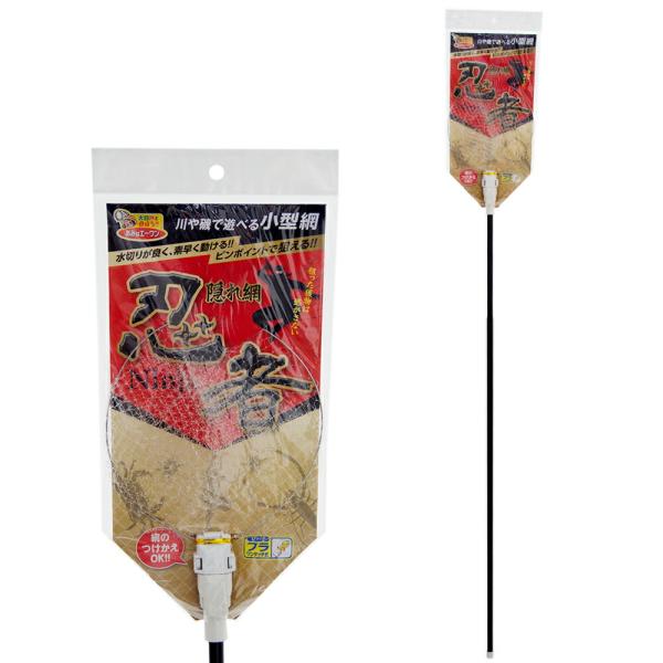 メーカー：エーワン 20210311　y21m03　エーワン　隠れ網　忍者　4906988230605　nszk　アクアリウム用品　アクア用品　アクアリウム　アクア　魚あみ　魚網　小型　小型網　川　磯　魚　エビタモ　採集　summer_wo...