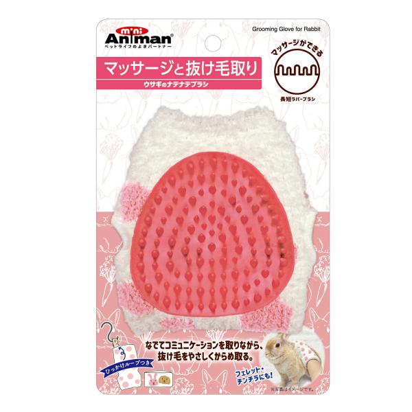 メーカー：ドギーマン ミニアニマン　ウサギのナデナデブラシ　4976555247428　20210310　y21m03　mikari　小動物　ウサギ　小動物用品　ブラシ　衛生　衛生用品　お手入れ　ケア　db2106mnan　opa2_jap...