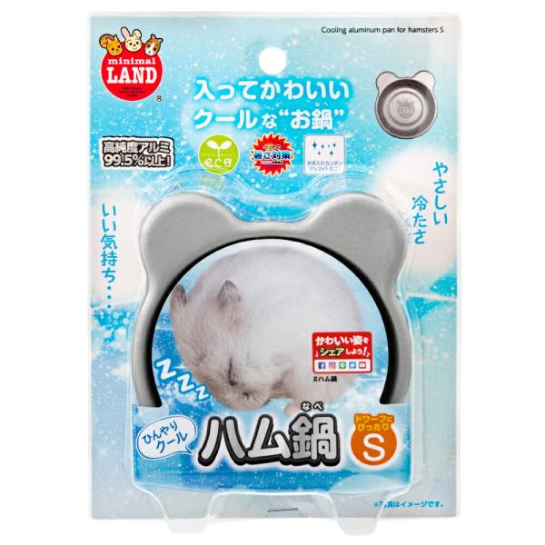 メーカー：マルカン minimal　マルカン　ひんやりクールハム鍋S　4906456573012　20210625　GBNM　y21m06　小動物　ハムスター　ドワーフハムスター　ジャンガリアン　ジャンガリアンハムスター　保冷　保冷用品　夏...