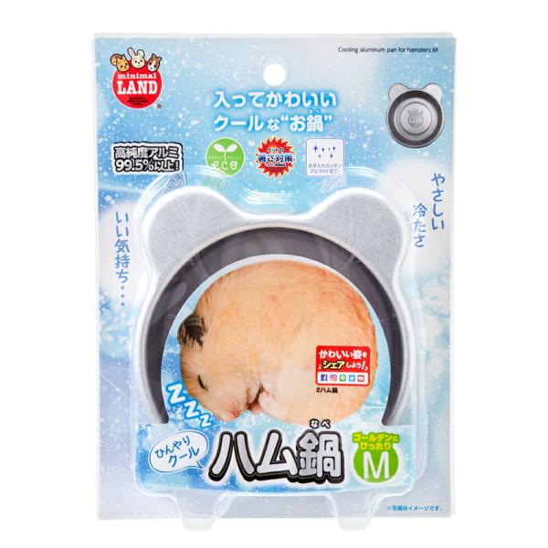 メーカー：マルカン minimal　マルカン　ひんやりクールハム鍋M　4906456573029　20220516　y22m05　mura　小動物　小動物用　用品　ハムスター　ゴールデン　ドワーフ　ジャンガリアン　保冷　保冷用品　夏　夏場　...