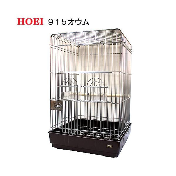 メーカー：ＨＯＥＩ minimalcages　鳥籠　cage　915oum　小動物　鳥　ケージ　ＨＯＥＩ　ホーエイ　_animal　4963067691115　９１５オウム　５１．５×５１．５×８０　鳥かご　飼育　豊栄　20160523　Ｋ...