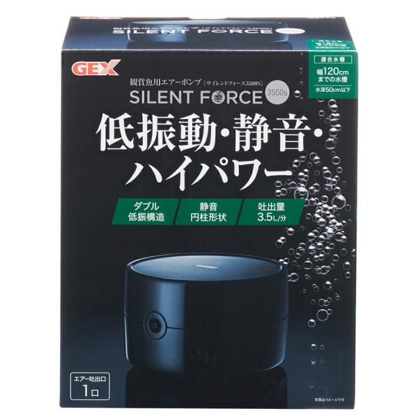 メーカー：ジェックス ＧＥＸ　サイレントフォース３５００Ｓ　4972547039880　20210218　ｙ21ｍ02　mikari　低振動　静音　ハイパワーエアーポンプ　エアポンプ　エアーポンプ　静か　３５００　３５００S　アクア用品　ア...