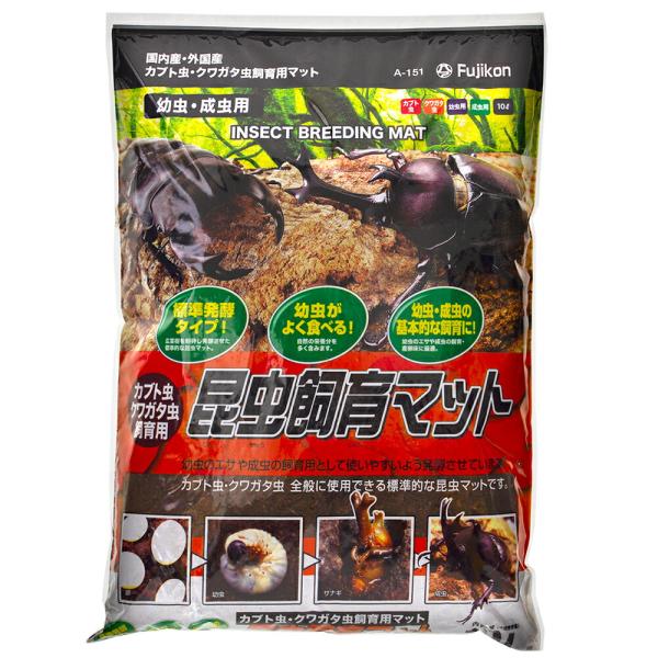 メーカー：フジコン 20210325　ｙ21ｍ03　フジコン　昆虫飼育マット　１０Ｌ　4977097264454　nszk　昆虫用品　昆虫　飼育　幼虫　成虫　カブト虫　クワガタ虫　カブトムシ　クワガタムシ　カブト　クワガタ　昆虫マット　標準...