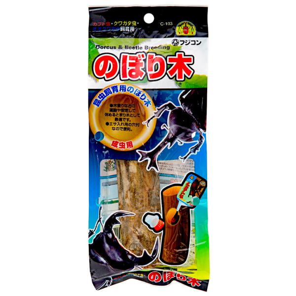 メーカー：フジコン フジコン　のぼり木　昆虫　カブトムシ　クワガタ　レイアウト用品　足場　4977097300121　20210521　ｙ21ｍ05　ＧＢＮＭ　用品　昆虫用品　飼育用品　エサ皿　餌皿　登り木　とまり木　カブト　クワガタムシ　...
