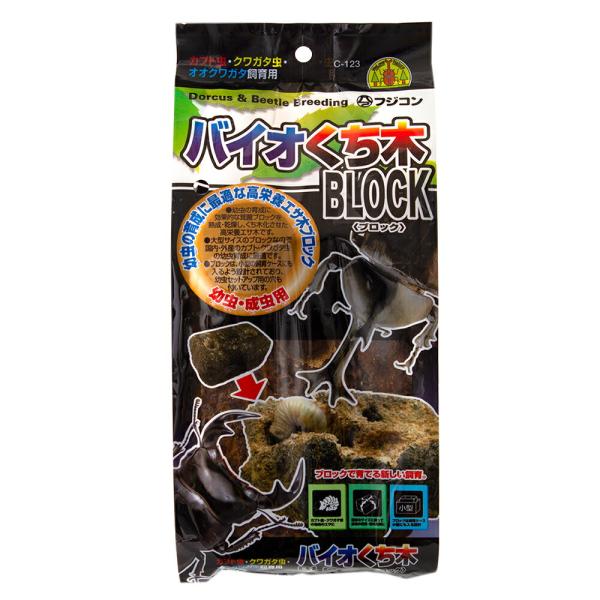 メーカー：フジコン 20210325　y21ｍ03　フジコン　バイオくち木　ブロック　昆虫　カブトムシ　クワガタ　レイアウト用品　足場　4977097263594　nszk　昆虫用品　カブト・クワガタ・用品　fujikon　乾燥菌床　菌床　...