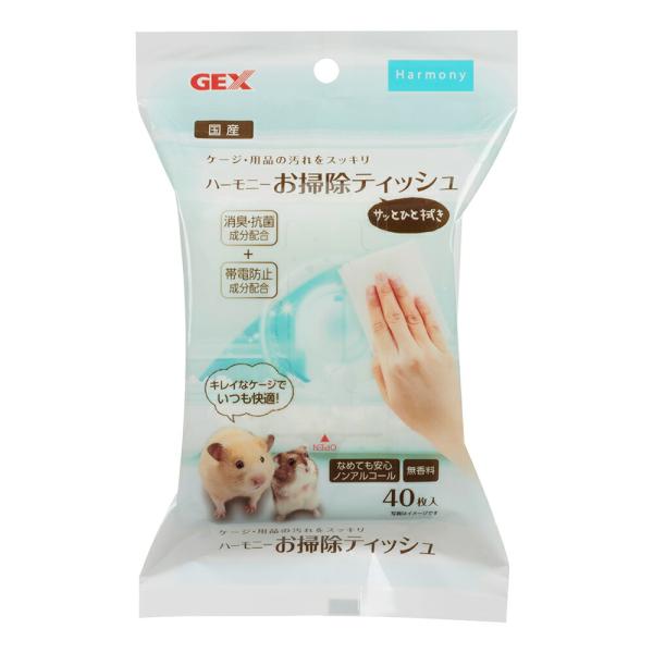 メーカー：ジェックス gex　hamstercare　gex_harmony　ハーモニー　お掃除ティッシュ40枚　4972547040220　20210224　GBNM　y21m02　小動物　小動物用品　ハムスター　除菌　消臭　除菌シート　...