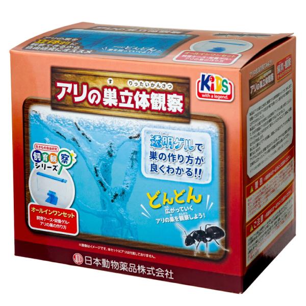 メーカー：日本動物薬品 日本動物薬品　ニチドウ　飼育観察セット　アリの巣立体観察　4975677045028　20210324　y21m03　nszk　飼育セット　観察セット　飼育　観察　kids　キッズ　こども　子ども　育てる　卵　生きも...