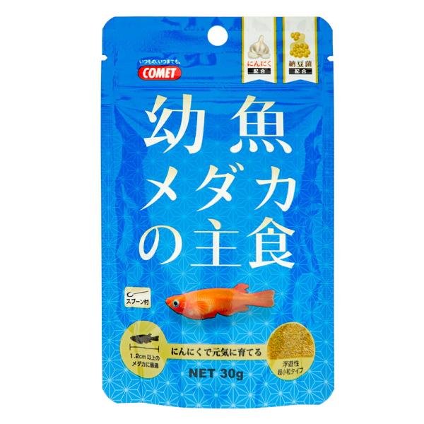 メーカー：イトスイ コメット　幼魚メダカの主食　３０ｇ　4971453056165　20210319　ｙ21ｍ03　mikari　めだか　エサアクアリウム用品　アクア用品　小粒　顆粒　幼魚メダカ　主食　幼魚めだかのエサ　餌　フード　メダカの...