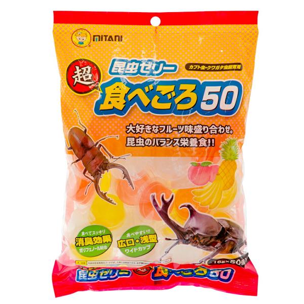 メーカー：ミタニ ミタニ　超食べごろ５０　１６×５０個　4961056080742　20210402　ｙ21ｍ04　mikari　補助食品　飼育　餌　えさ　昆虫ゼリー　昆虫　カブト虫　カブトムシ　クワガタ　クワガタムシ　クワガタ虫　広口　浅...